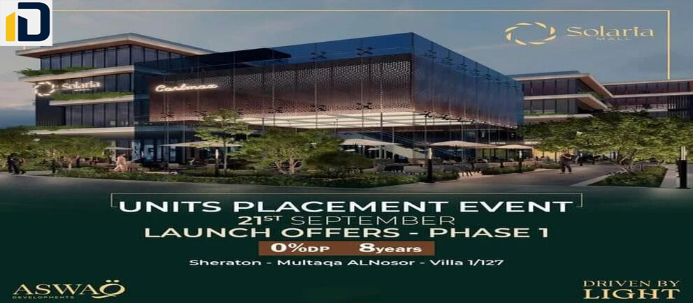 مول سولاريا الشروق Mall Solaria AL Shorouk تفاصيل حجز